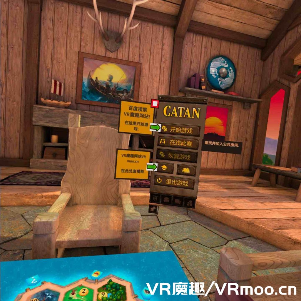 Oculus Quest 游戏《Catan VR 汉化中文版》卡坦岛VR – 魔趣VR官网